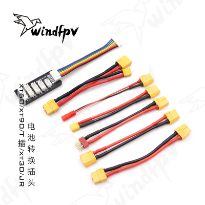 航模锂电池转接线平衡充延长