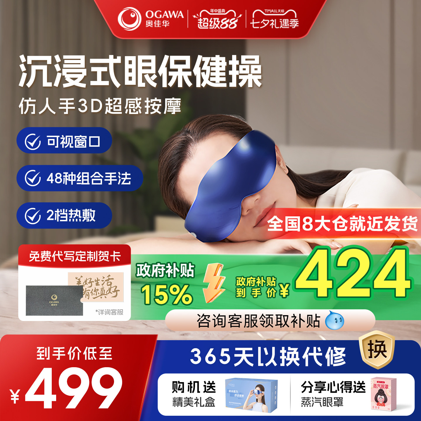 奥佳华眼部按摩仪护眼仪缓解疲劳按摩器热敷眼睛润眼仪眼罩OG2526