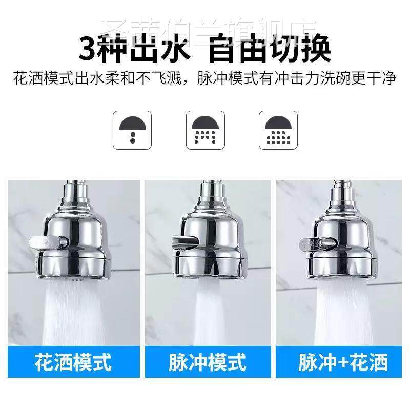 通用万向水龙头延长延伸器花洒增压过滤器定型长起泡防溅水节水器