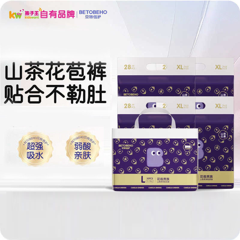 贝特倍护花苞贵族山茶裤型婴儿纸尿裤拉拉裤L/XL/2XL/3XL/4XL