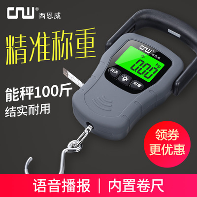 CNW手提电子秤高精度50kg可携式迷你手提称弹簧秤快递专用称重