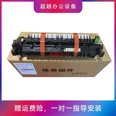 奔图CM260ADN硒鼓显影器定影器