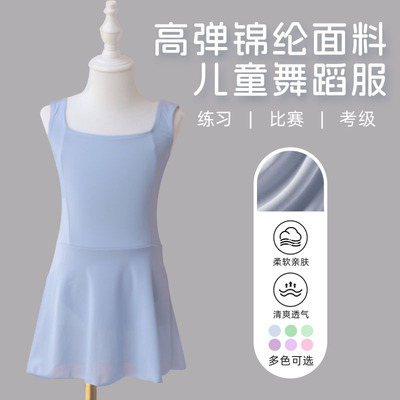 儿童舞蹈服女童夏季吊带形体练功服开裆女孩中国舞芭蕾体操裙