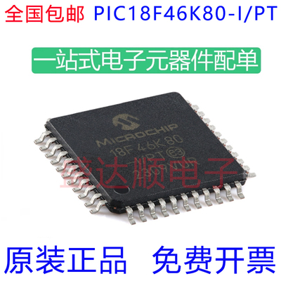 PIC18F46K80-I/PT原装进口TQFP44