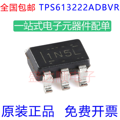TPS613222ADBVR原装进口丝印1N5L