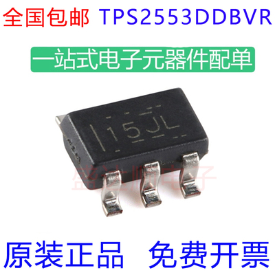 TPS2553DDBVR原装进口丝印15JL