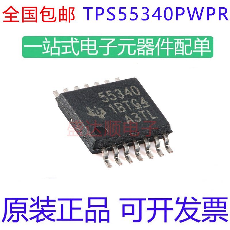 原装进口 TPS55340PWPR HTSSOP14非同步开关稳压器芯片_虎窝淘