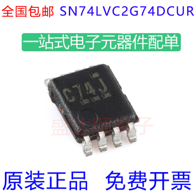 SN74LVC2G74DCUR原装进口VSSOP8