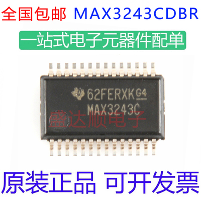 MAX3243CDBR原装进口贴片SSOP28