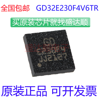 GD32E230F4V6TR原装正品LGA20