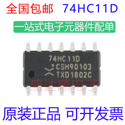 74HC11D原装进口贴片SOP14