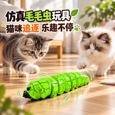 网红仿真电动逗猫玩具自嗨解闷