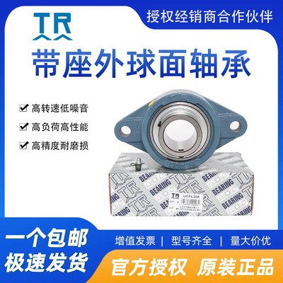 TR外球面带座轴承UCFL菱形座
