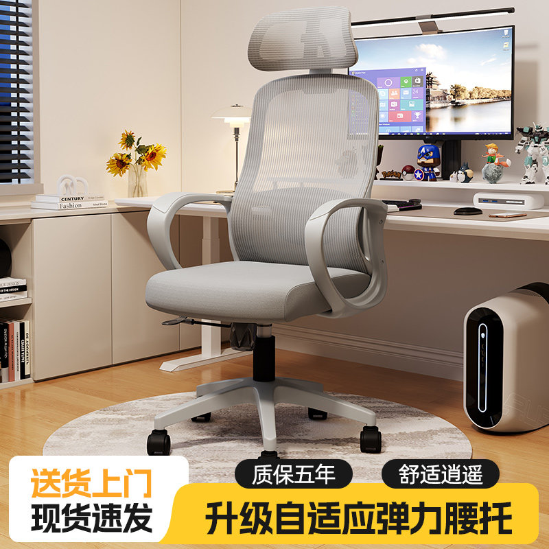 电脑椅家用舒适久坐办公椅人体工学椅靠背椅电竞椅升降椅子