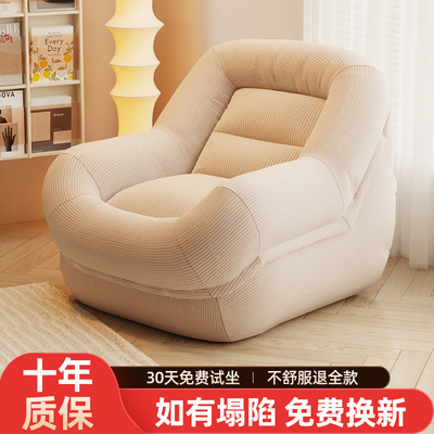 麦田可躺可坐窝窝椅榻榻米座椅