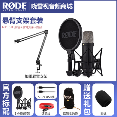 RODE罗德NT15TH话筒