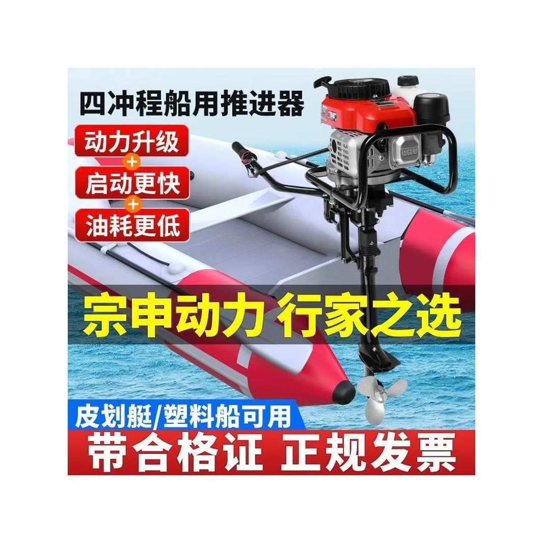 推进器四冲程汽油推进器动力户外船外机螺旋桨船用水上挂浆机