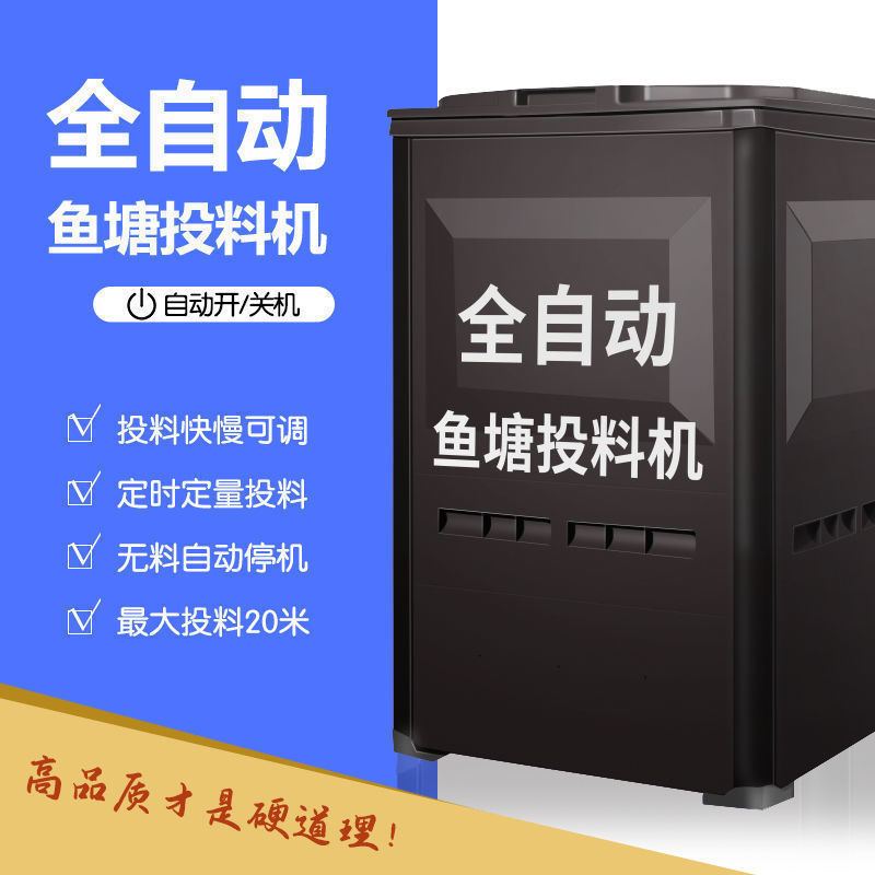 全自动鱼塘投饵投料机定时大容量鱼苗养殖养鱼喂鱼饲料投食喂食器