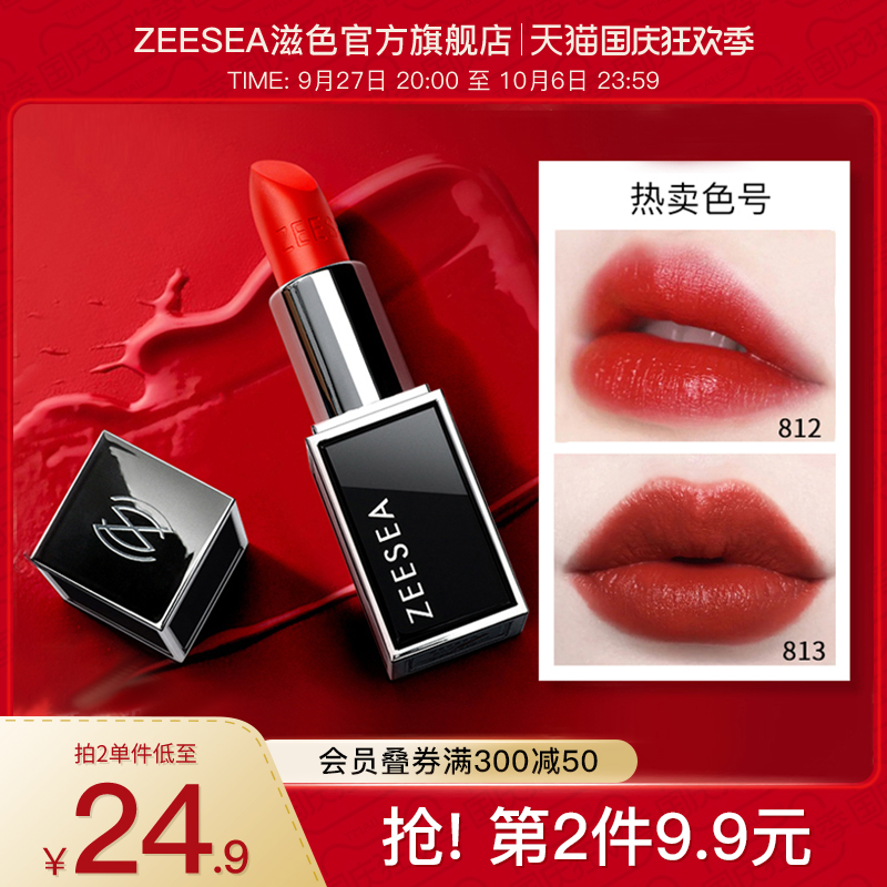 ZEESEA滋色黑管口红女滋润保湿学生款平价小众品牌奶茶豆沙色正品_虎窝淘