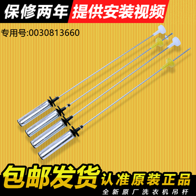 减震器吊杆Haier/海尔原厂配件