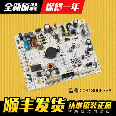 海尔冰箱电脑板原装原厂配件