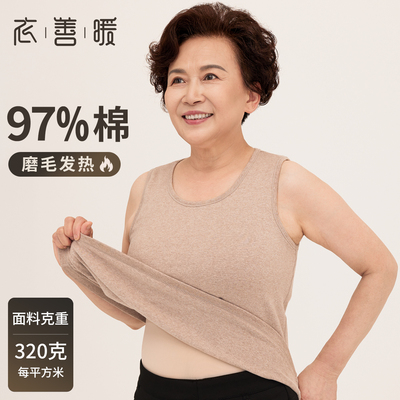 纯棉中老年保暖背心女 妈妈宽松大码加厚秋冬女款打底背心全棉