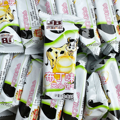 嘉宝尚品布丁味夹心饼干独立小包散装称重休闲零食童年回忆小零食