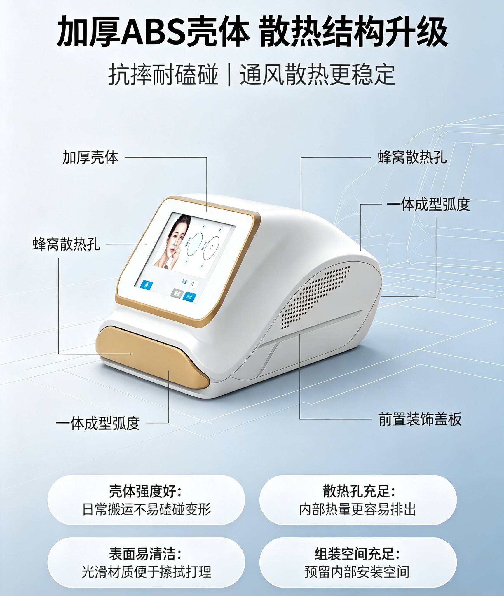 美疗美肤仪体导入骨刀筋膜养生负压机器人容离子激光冰冻水冷机箱
