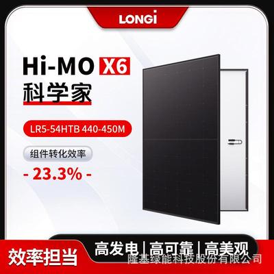 隆基单晶440w450w全黑正A级太阳能板半片光伏组件445w并网发电板