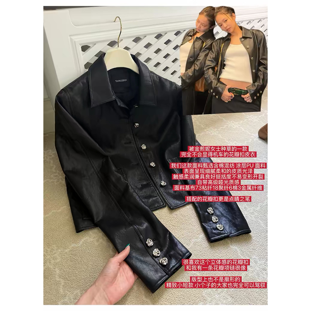 jennie同款漫调巴黎" 哑光高级质感皮衣外套女秋