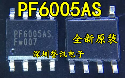 【直拍】PF6005AS 贴片SOP-8 全新进口 原装正品