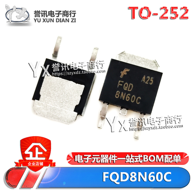 原装 FQD8N60C FDD8N60C TO-252 贴片 N沟道 8A/600V MOS场效应管