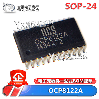 【直拍】原装 OCP8122A 0CP8122A 贴片SOP-24 液晶驱动电源芯片IC