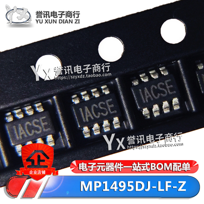 原装 贴片 MP1495DJ-LF-Z 丝印IACSC SOT23-8 同步降压转换器芯片