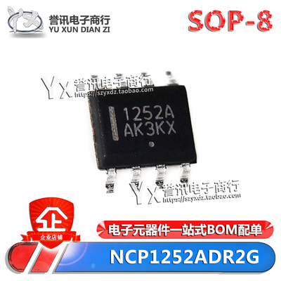 原装 NCP1252ADR2G 1252A SOP-8 AC-DC切换开关电源IC 控制器芯片