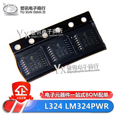 全新原装 L324 LM324PWR TSSOP-14 贴片 四路运算放大器芯片IC