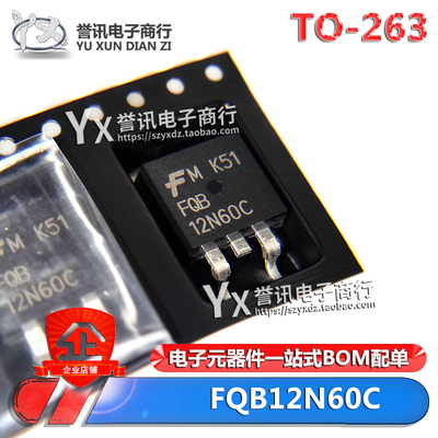全新 FQB12N60 12N60A4D FQB12N60C TO-263 12A/600V MOS管 N沟道