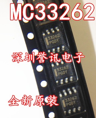 【直拍】33262 MC33262 MC33262DR2G 贴片SOP-8 电源芯片全新原装