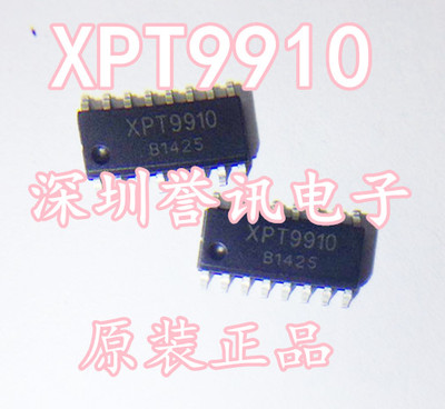 一个起【直拍】XPT9911 XPT9910 通用款 全新原装