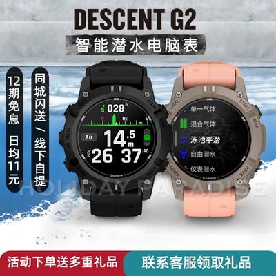 AMOLED屏各种潜水模式100+运动