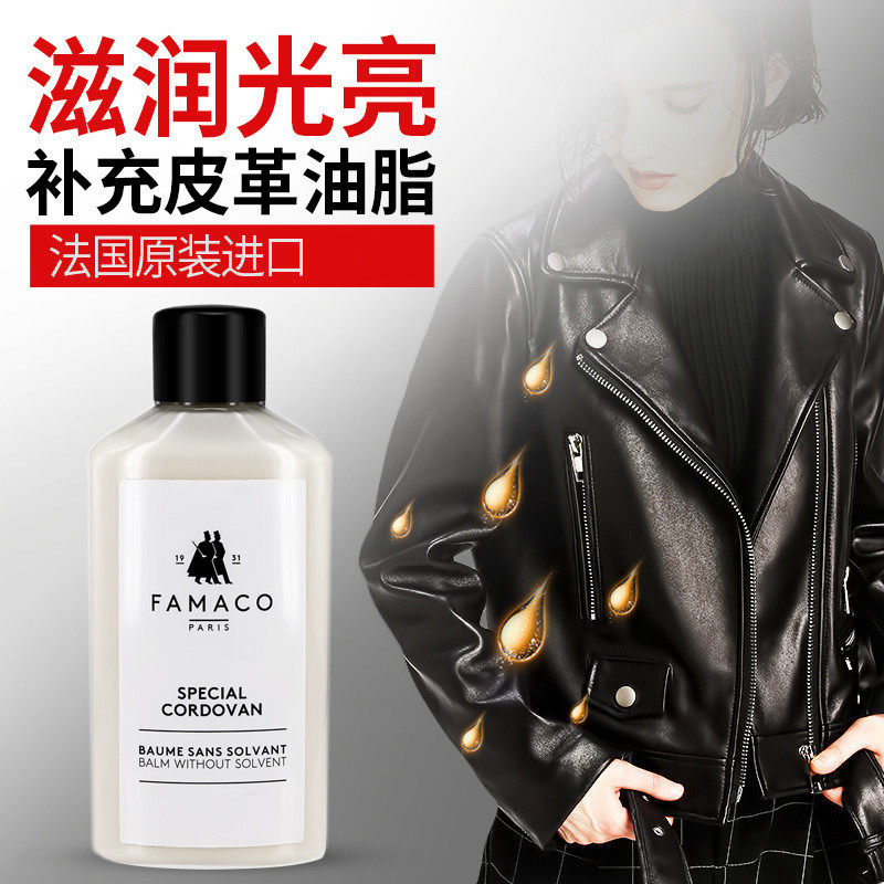 法国进口皮革保养油马臀皮鞋油无色小牛皮沙发保养绵羊皮衣护理油