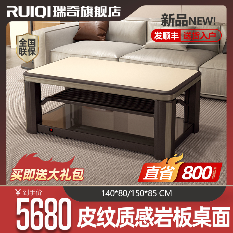 瑞奇取暖桌茶几可移动取暖桌客厅电烤桌升降电暖桌GP1-140S新款_虎窝淘