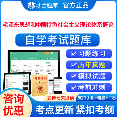 12656毛泽东思自考历年真题想