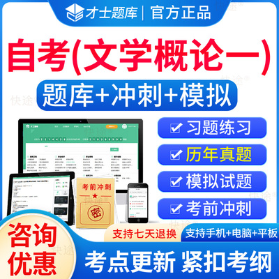 00529文学概论一自考历年真题