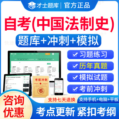 00223中国法制史自考历年真题