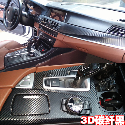 适用于11-17款宝马5系内饰贴纸F10 F18中控改装挡位碳纤维改色膜