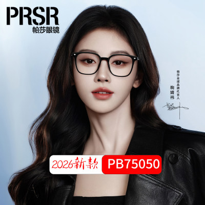 帕莎PB75050鞠婧祎黑框眼镜架男女素颜神器方框近视度数配50-140