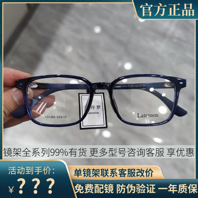 浪特梦近视眼镜框男女潮全框学生