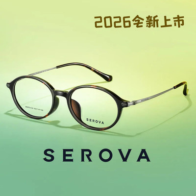 周放同款施洛华SC873书呆子眼镜超轻钛架椭圆小框高级miu系52-142