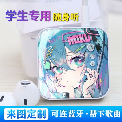 蓝牙版MP3学生随身听插卡课间初音未来听歌神器来图定制可外放